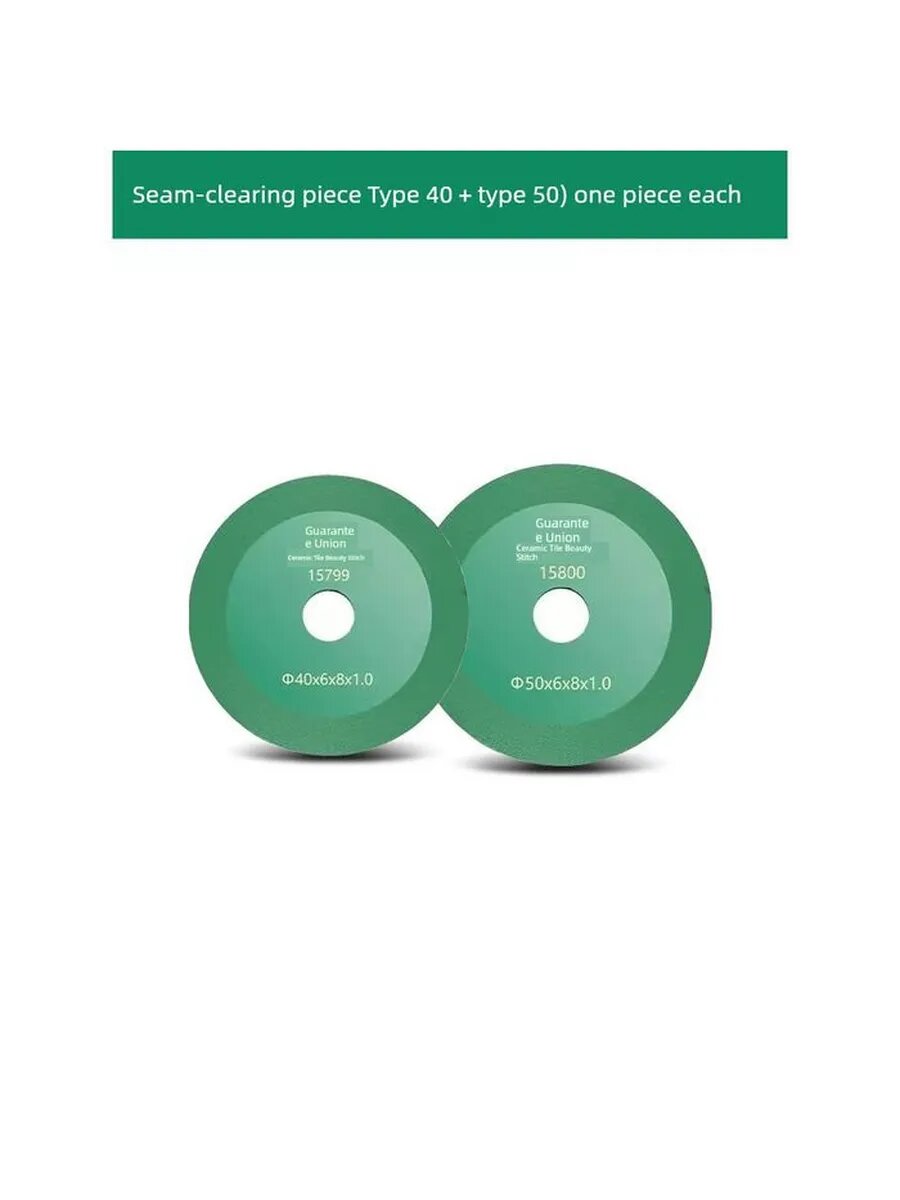 Диск Baolian для швов тип 50 и 40 по одному