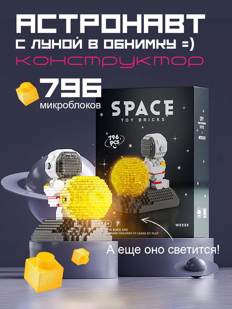 Конструктор игрушка из пластиковых мини блоков фигурка котика бело-розовая 1 шт.