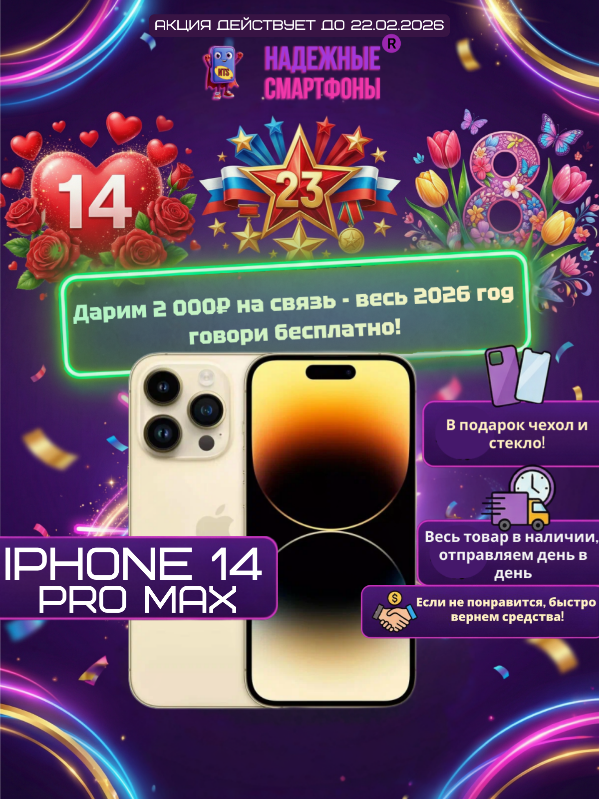 Смартфон Apple iPhone 14 Pro Max 128 ГБ, NFC, экран 6.7, золотой, nano SIM