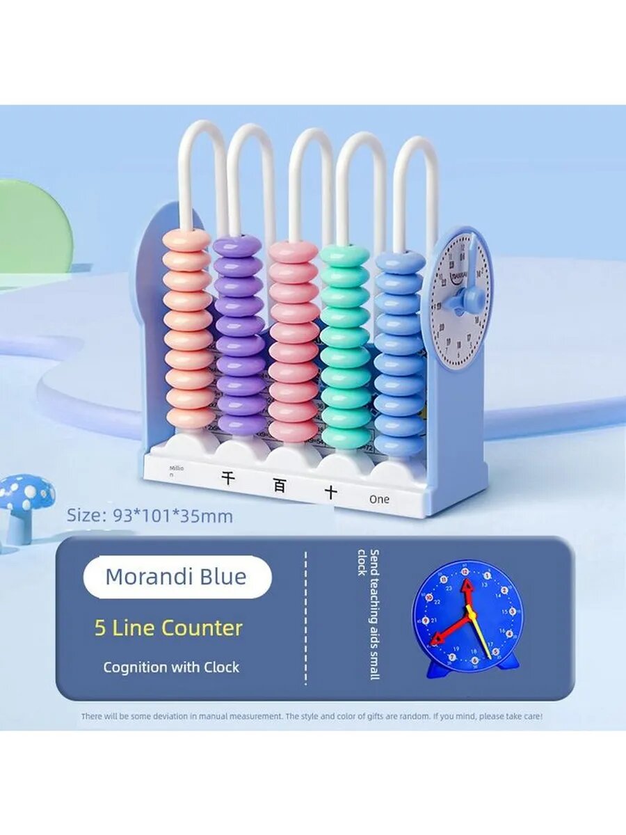 Счетчик для детей (5 линий, синий, с часами)