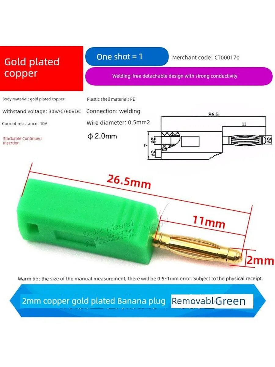 Разъем банан 2 мм (зеленый — съемный, стекляшка)
