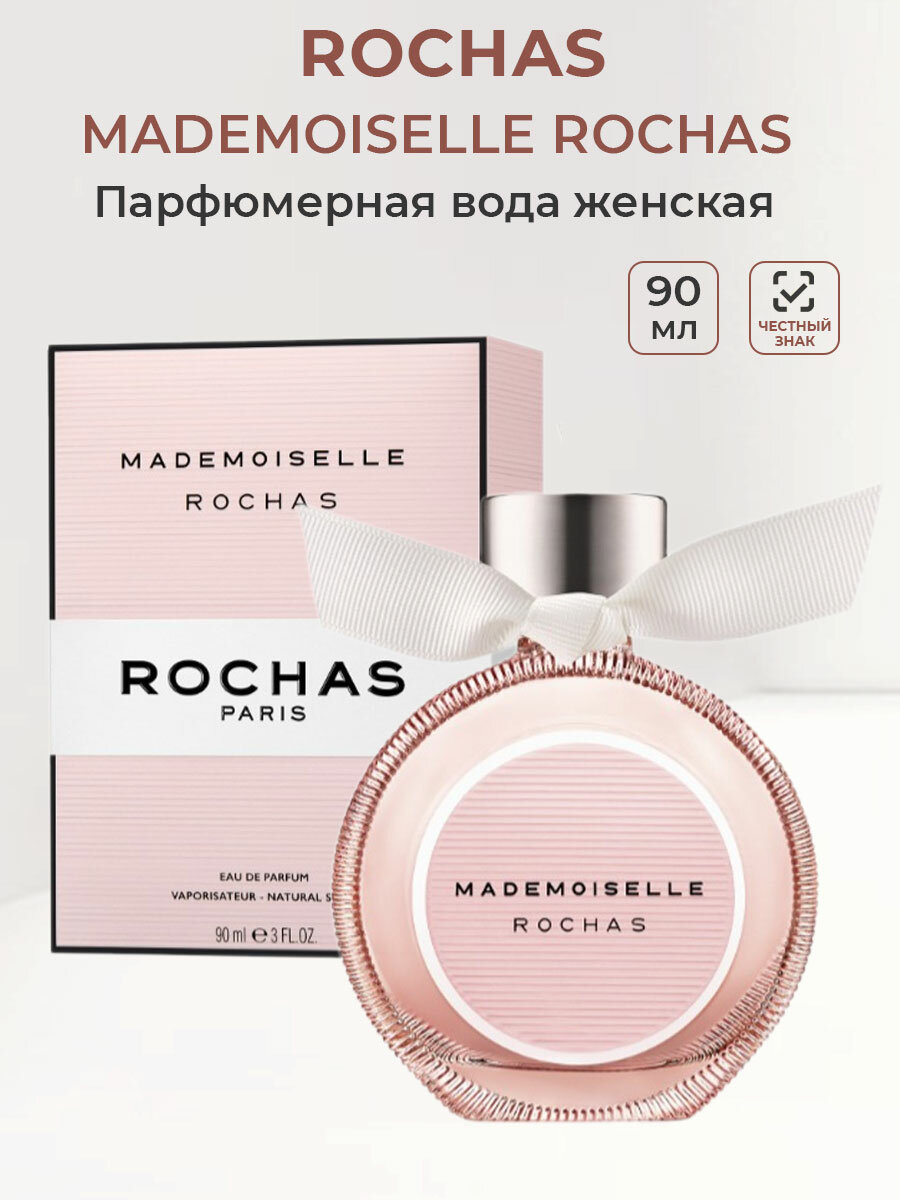 Парфюмерная вода Rochas "Mademoiselle", женская, цветочный аромат, 90 мл