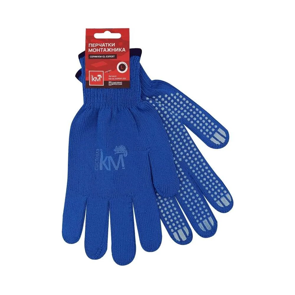 Защитные перчатки Система КМ двухслойные, трикотажный корпус с ПВХ покрытием, манжета на резинке, синий цвет