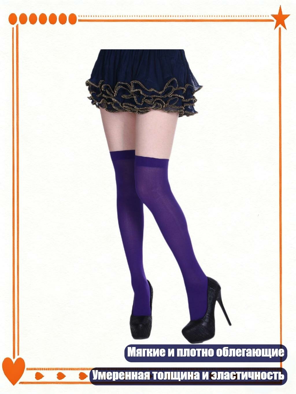 Чулки до колена для женщин и девочек, фиолетовые чулки