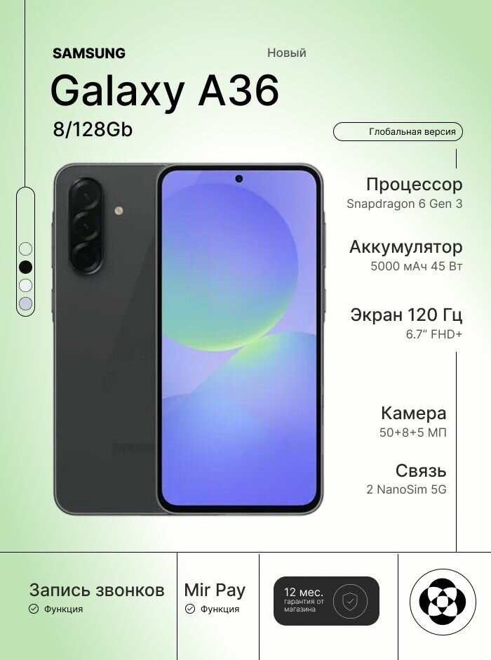 Смартфон Samsung Galaxy A36 5G, 8/128Gb, Awesome Black