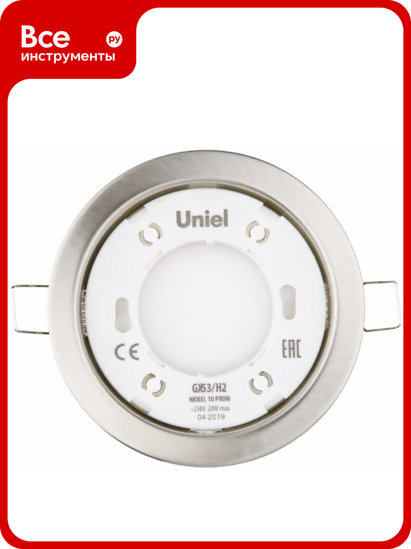 Встраиваемый ультратонкий светильник Uniel GX53/H2 NICKEL 10 PROM UL-00005054