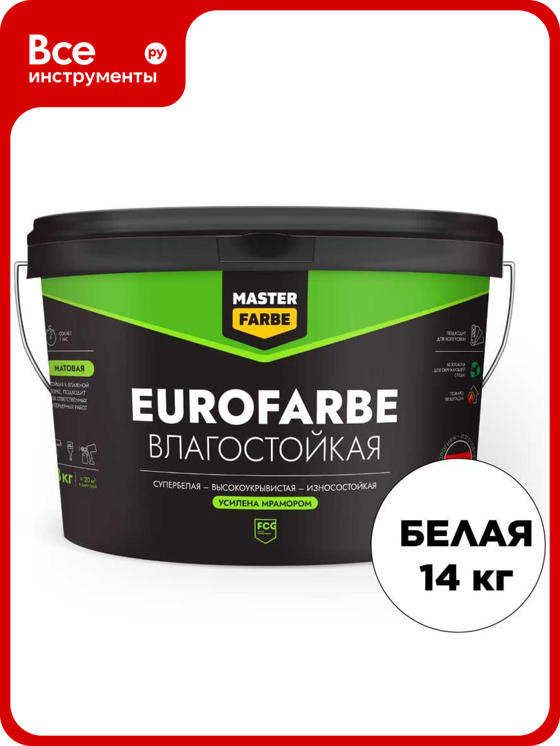 Влагостойкая водно-дисперсионная краска MASTERFARBE Eurofarbe (белая; 14 кг) 4631159427422