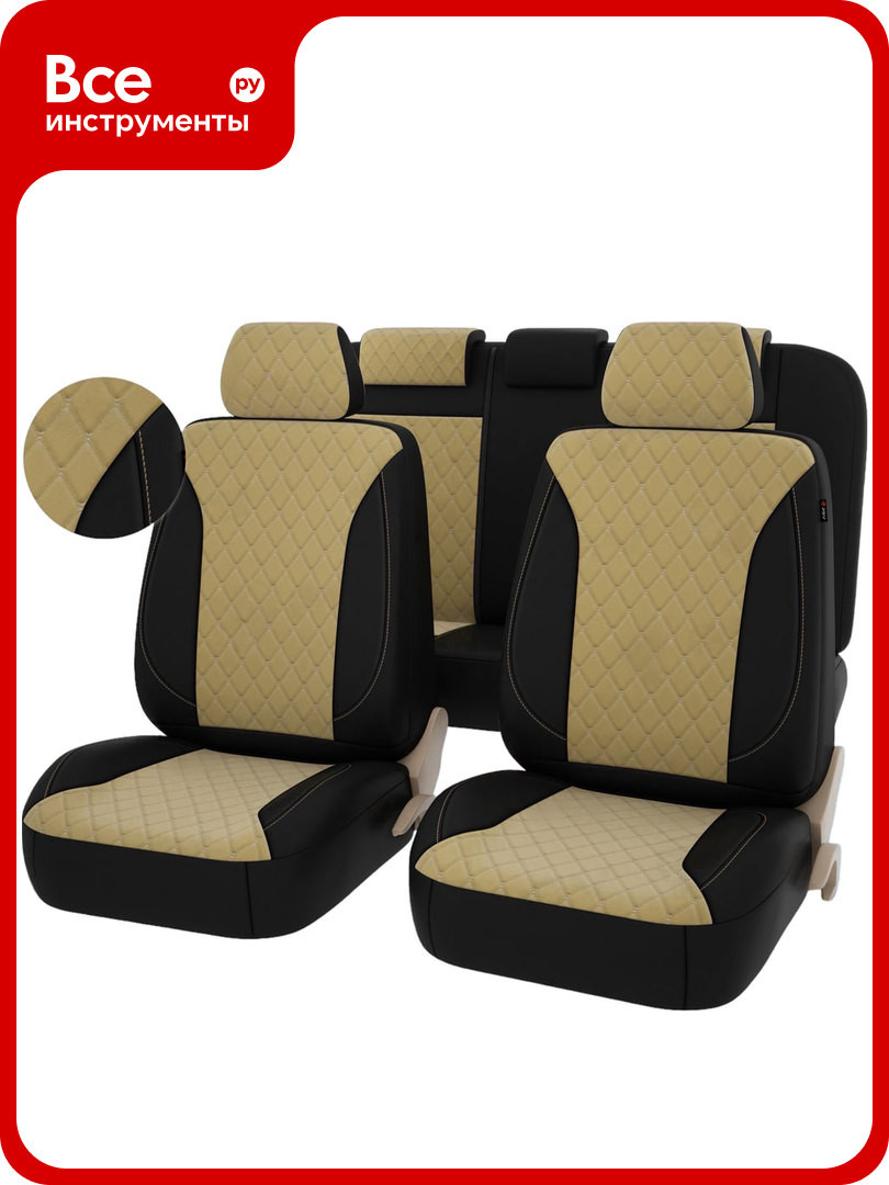 Чехлы PSV Graf Next Черный Бежевый Ромб бежевый Бабочка велюр экокожа 136469