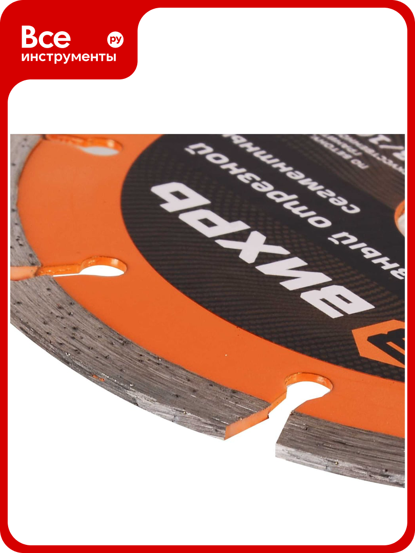 Диск алмазный отрезной сегментный (125х22.2/20 мм) Вихрь 73/10/3/2