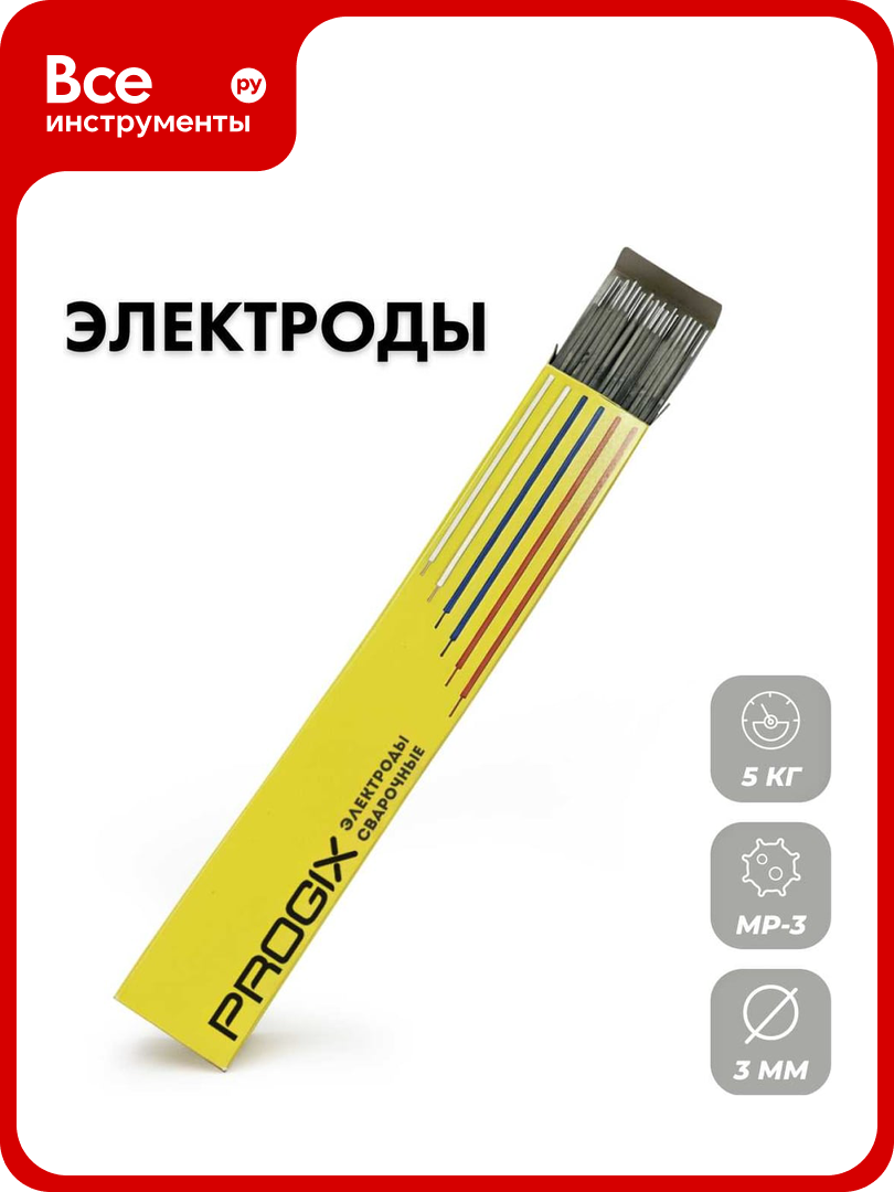 Электроды сварочные PROGIX МР-3 3 мм, 5 кг 30MP3PG50