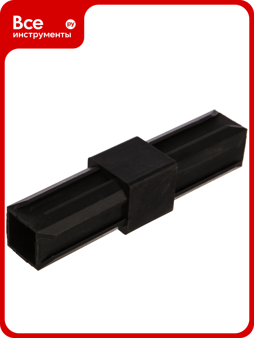 Двупалый соединитель ALBERTS 180 для 30x30 мм, 426439 из ПВХ, квадратный профиль, соединяет два квадратных профиля