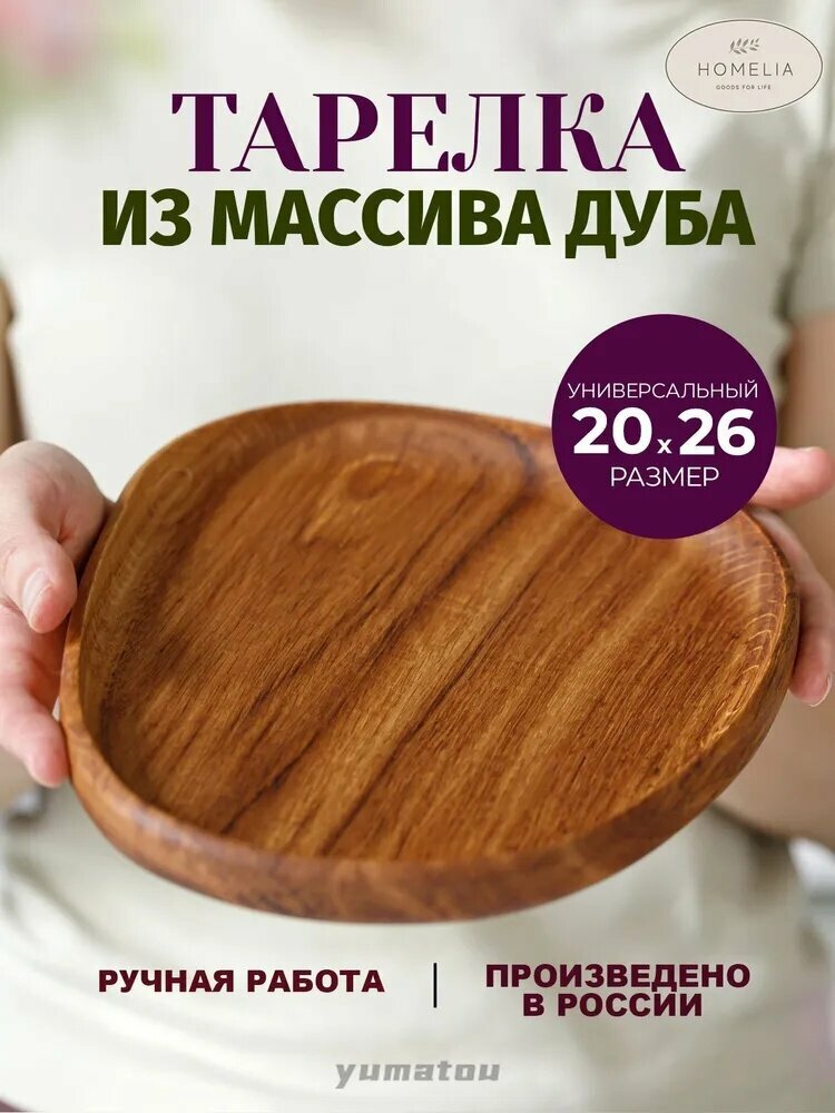 Тарелка десертная "Прожилки" 26 см 1 шт коричневый