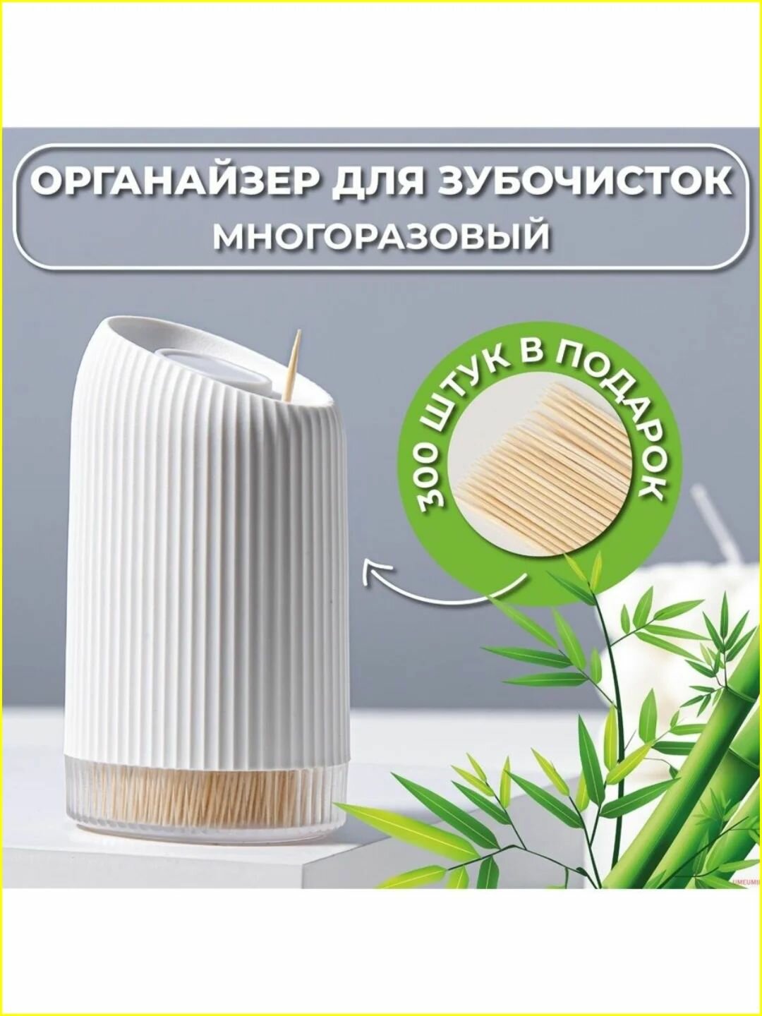 Бамбуковые зубочистки Warm Home, 200 шт. в индивидуальной упаковке, 6,5 см