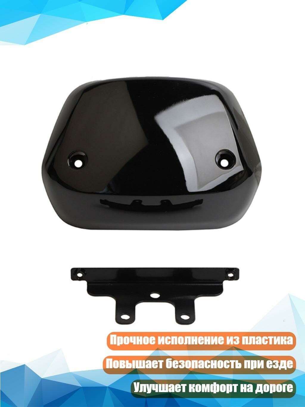 Ветрозащитный экран для электровелосипеда, Черный