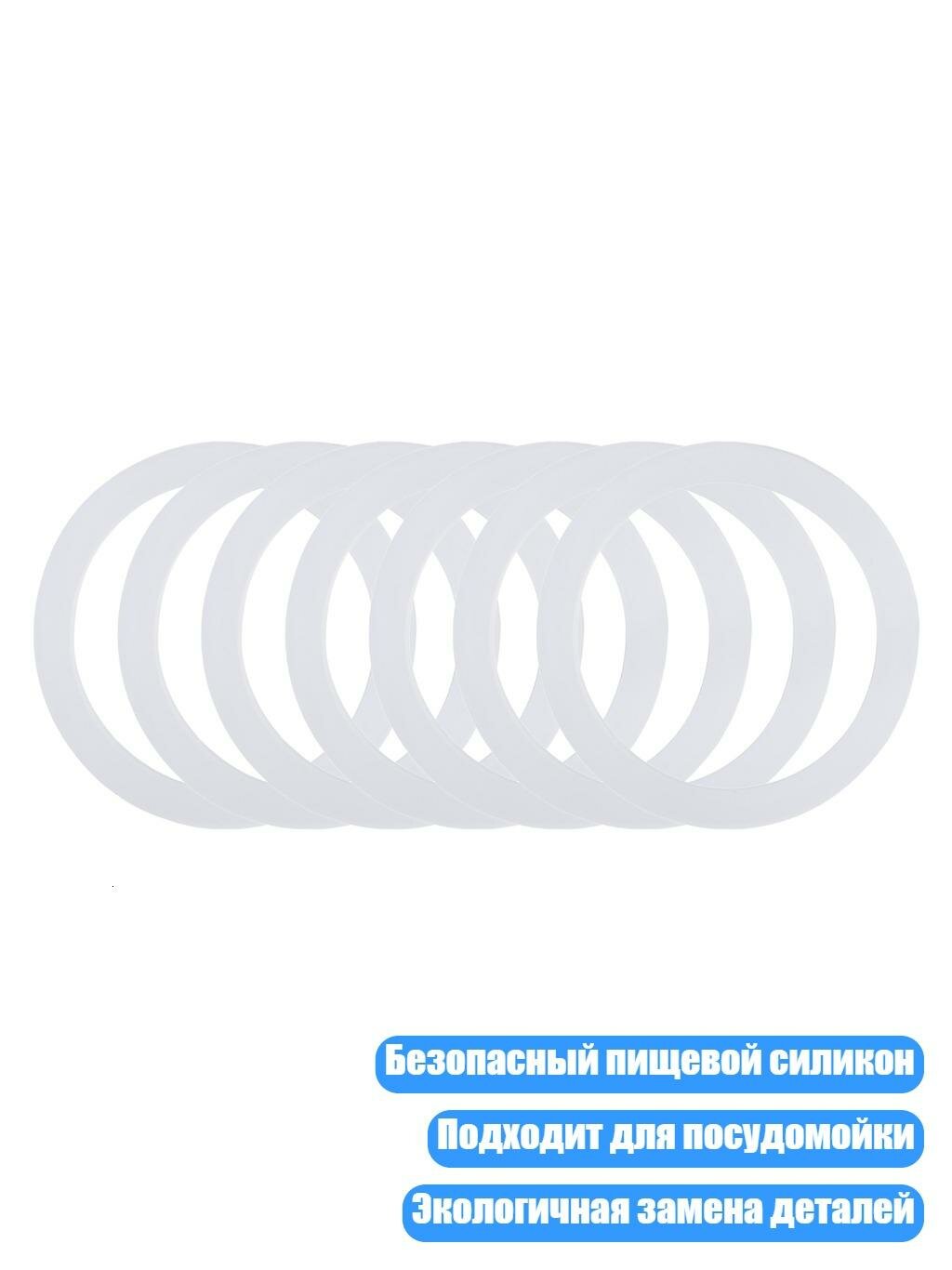 Силиконовые уплотнительные кольца для термокружек, 50x40