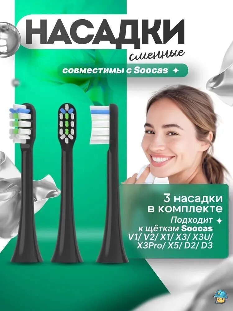 Насадки для ультразвуковой зубной щетки, сменные головки для электрических щеток, комплект