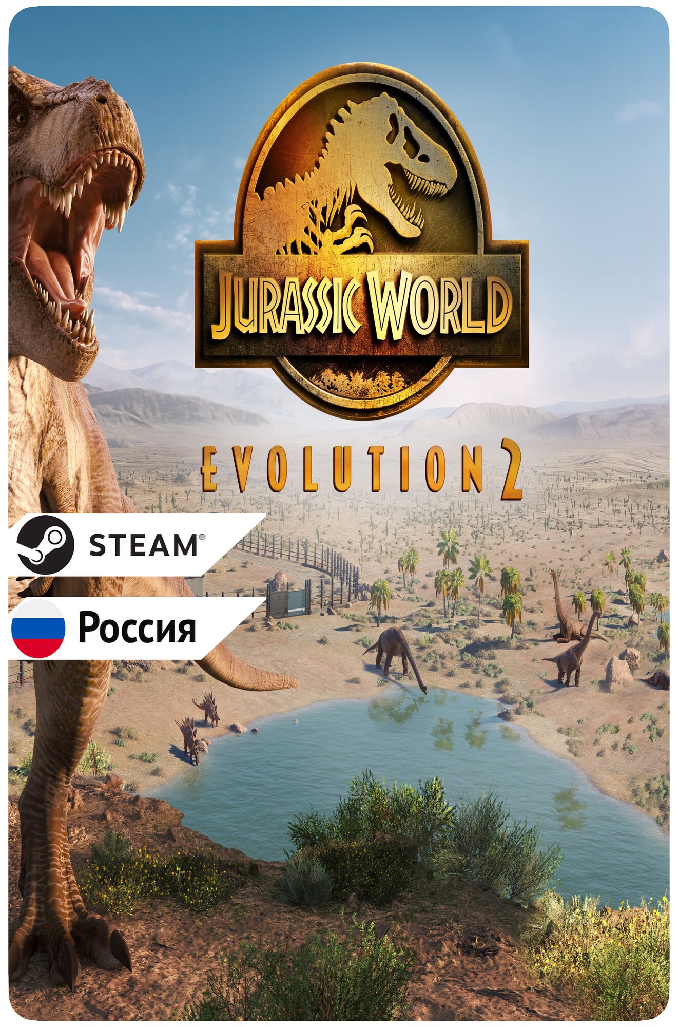 Игра Jurassic World Evolution 2 для PC (ПК) Steam, Steam GIFT, Россия