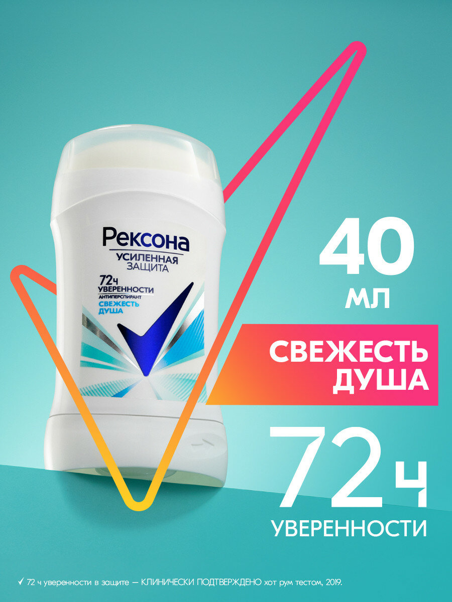 Рексона Дезодорант женский твердый антиперспирант стик Свежесть душа, 40 мл
