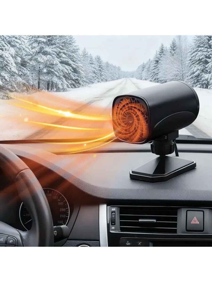 Портативный автомобильный обогреватель-антиобледенитель