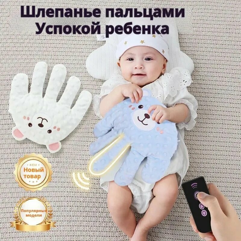 Игрушка-грелка для новорожденных от коликов успокаивающая/Успокаивающая игрушка для сна в форме детской лапки(синий)