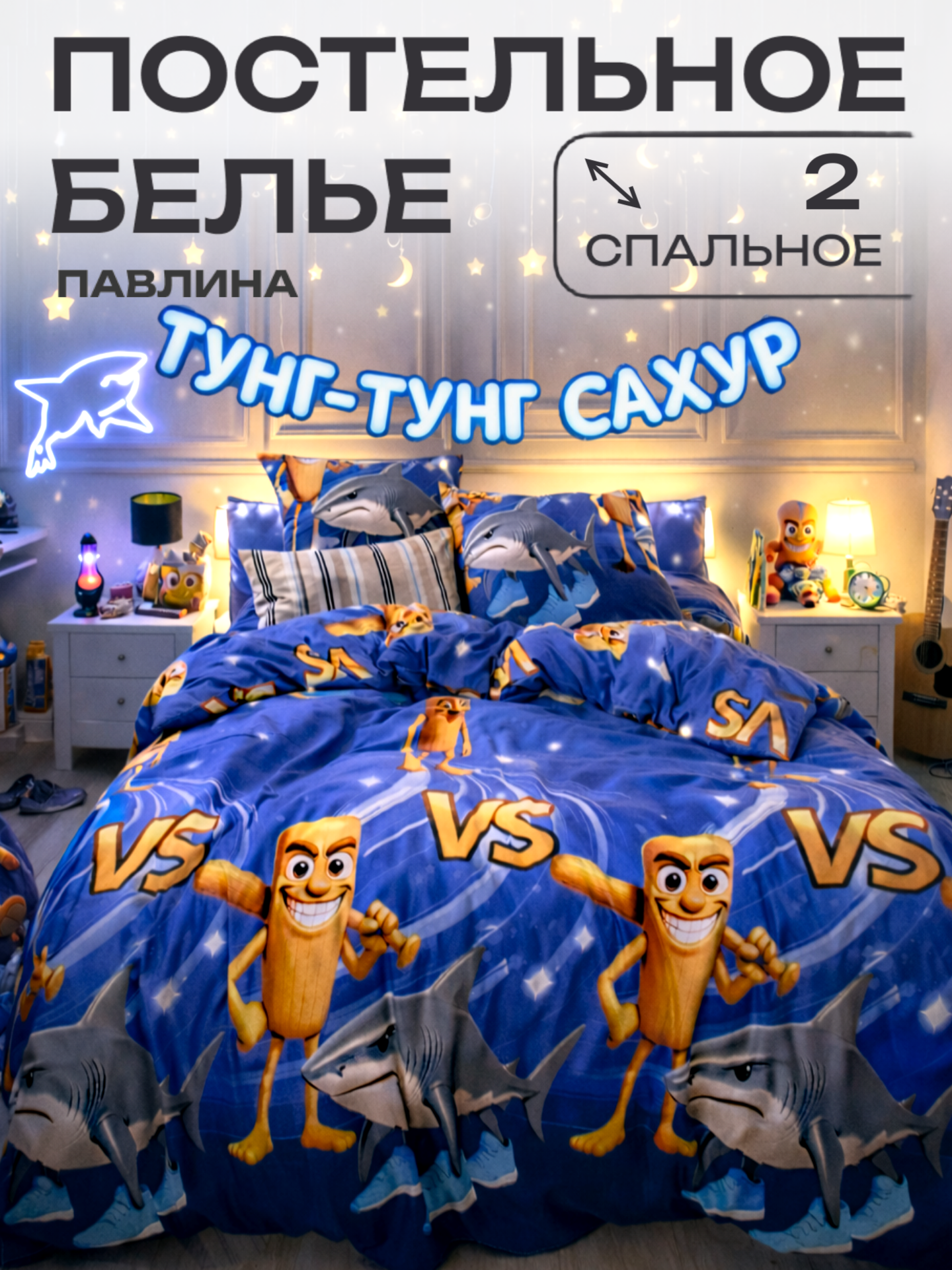 Постельное белье 2 спальное Павлина Тунг-тунг, Полисатин, наволочки 70x70