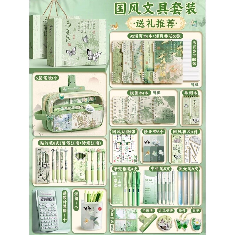 Набор подарочных коробок с канцелярией в национальном стиле, подарочный набор канцелярии, древний стиль, китайский стиль, для девочек средней школы, учениц начальной школы, полный набор школьных принадлежностей