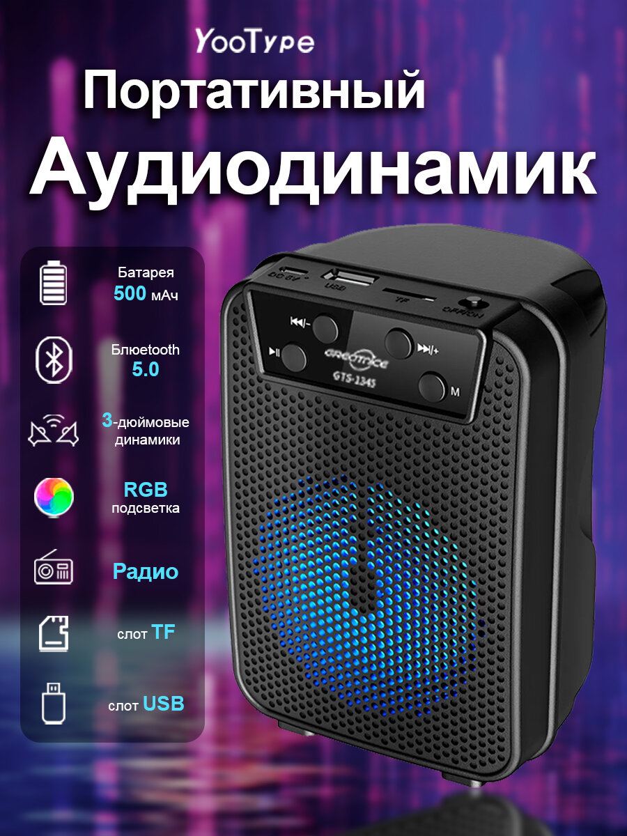 Блютуз колонка беспроводная с FM-радио Колонка портативная мощность 5 Вт, 1 динамика, с FM радио, USB