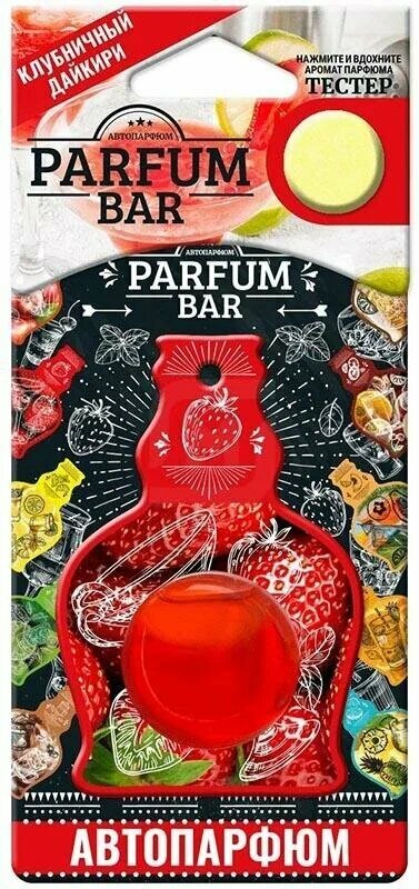 Освежитель (ароматизатор) подвесной Parfum Bar Клубничный дайкири (Крепкий аперитив с запоминающимся ягодным вкусом)** Foue. - высокое качество