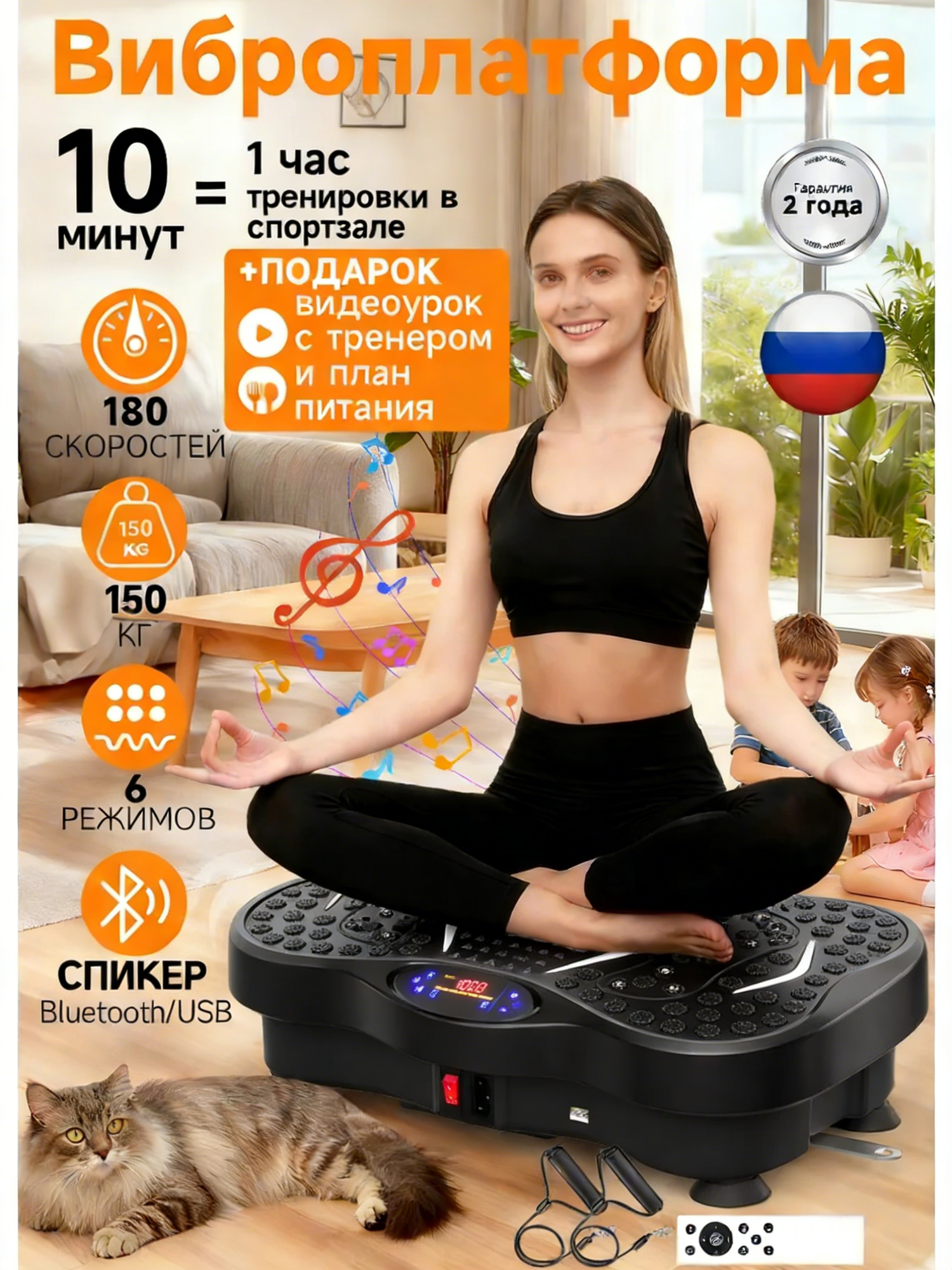 Виброплатформа для похудения, пластик, чёрная, горизонтальная, 150кг