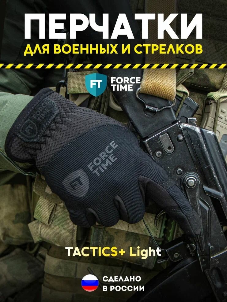 Перчатки тактические спортивные самооборона