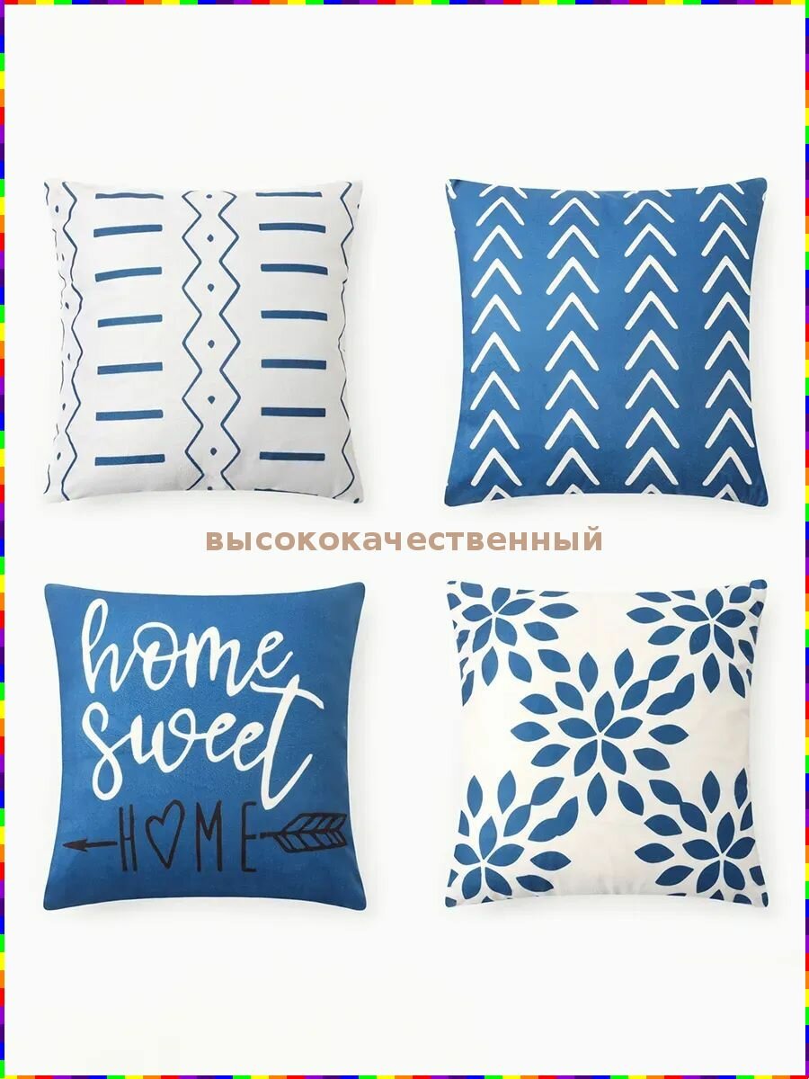 Декоративные наволочки 40х40 см, комплект из 4 штук, чехлы для подушек