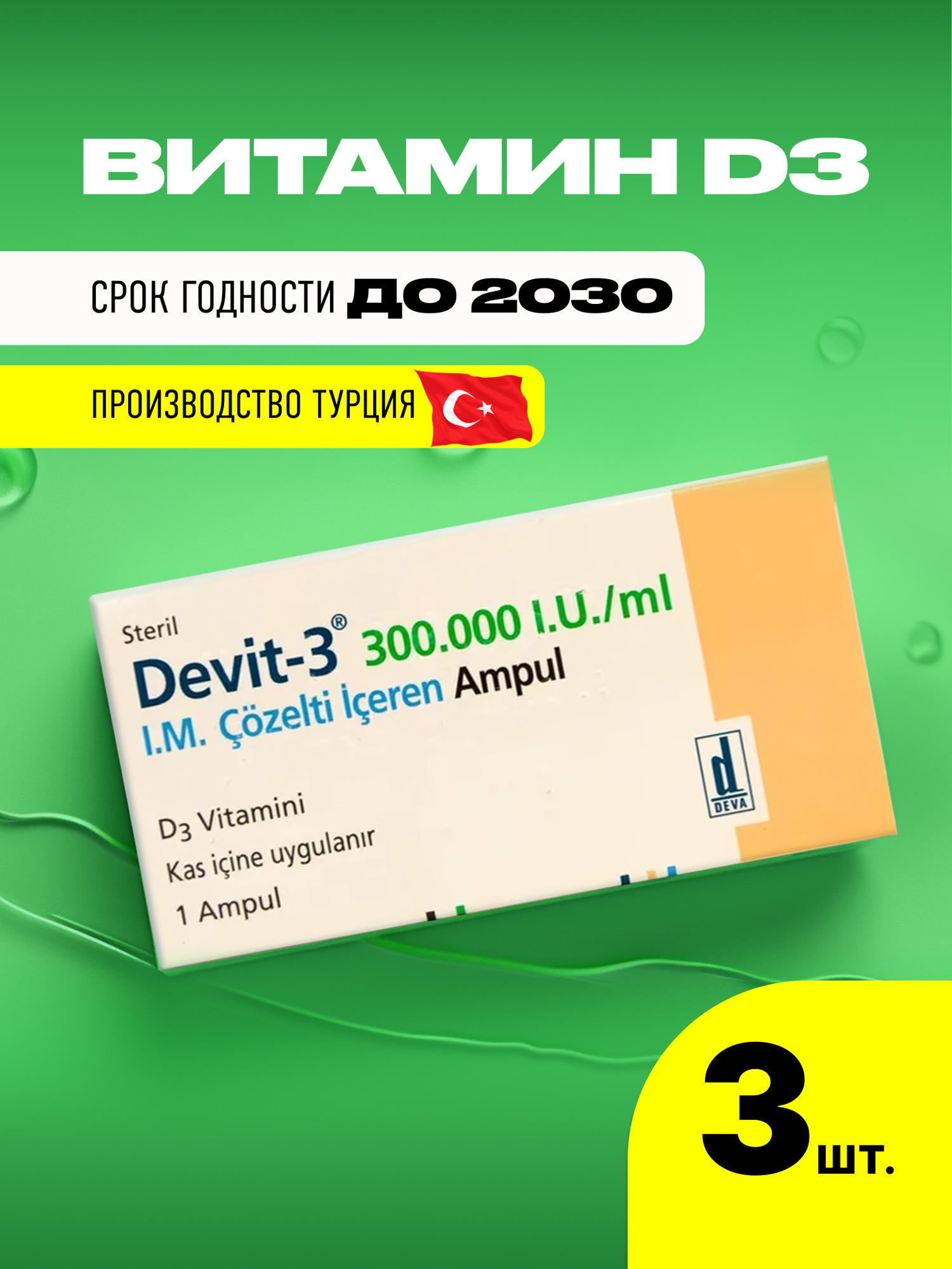 Витамин Д3 для поднятия иммунитета мужчин и женщин, здоровья костей и суставов vitamin D3