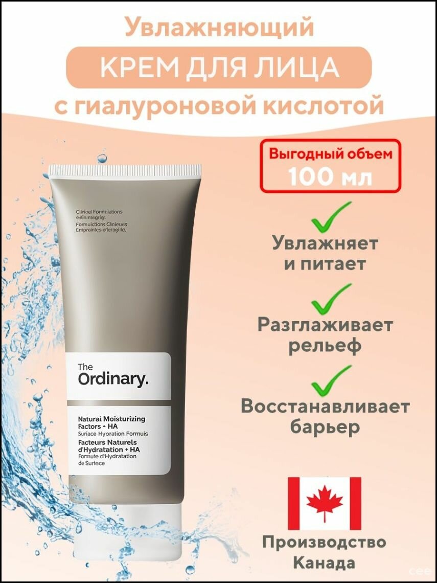 Премиум крем для кожи