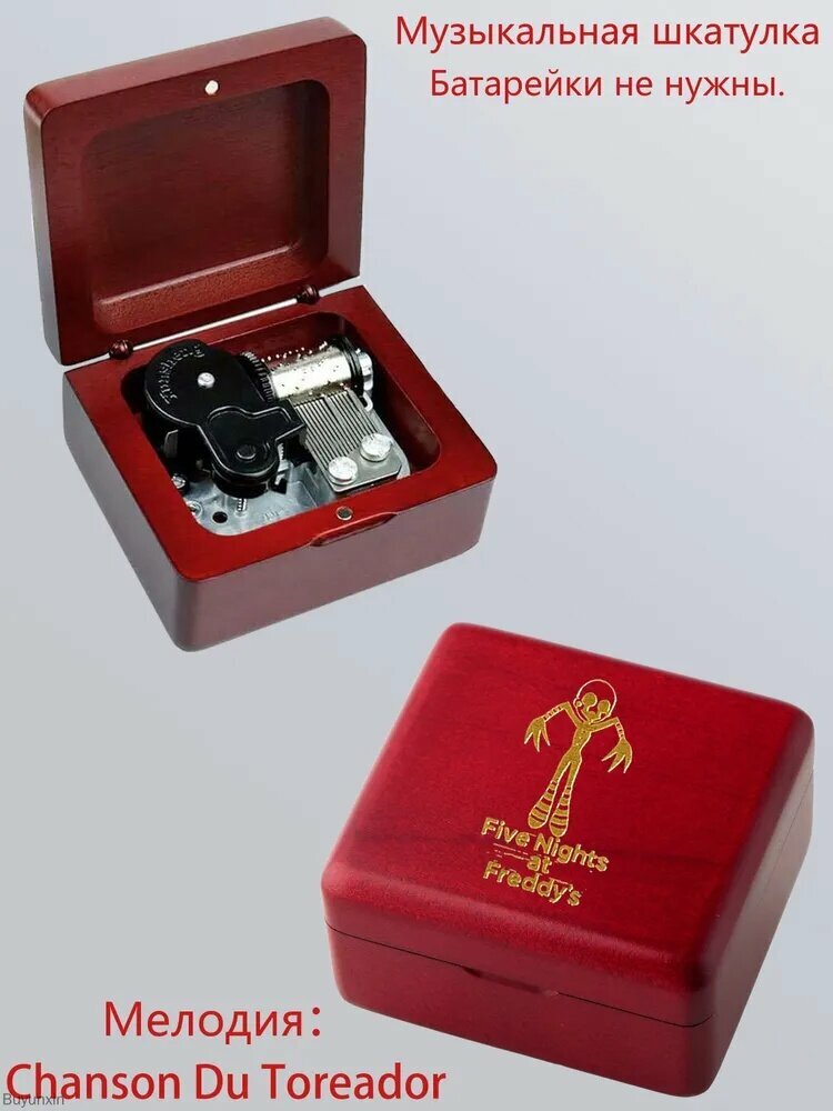 Музыкальная шкатулка Пять ночей с Фредди - Музыка Марионетки