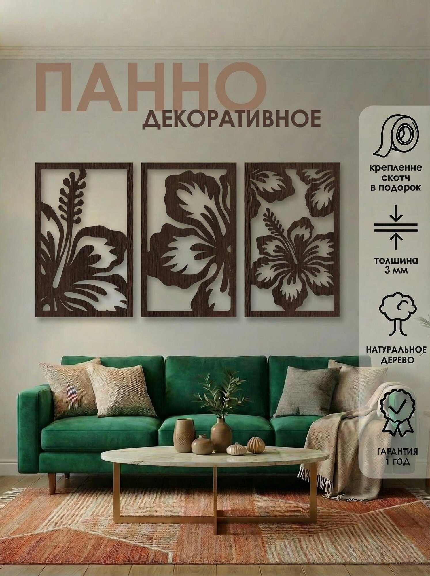 Панно на стену для интерьера, интерьерное панно, картины