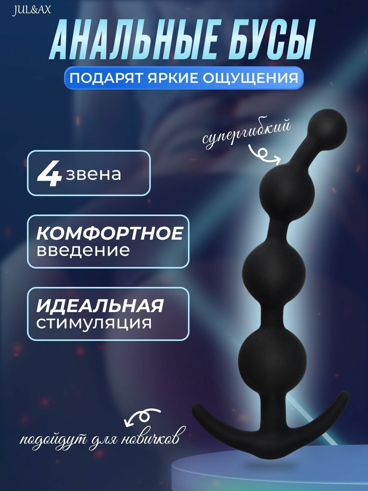 JUL&AX Анальный стимулятор, цвет: черный, серый, Без вибрации, 17см