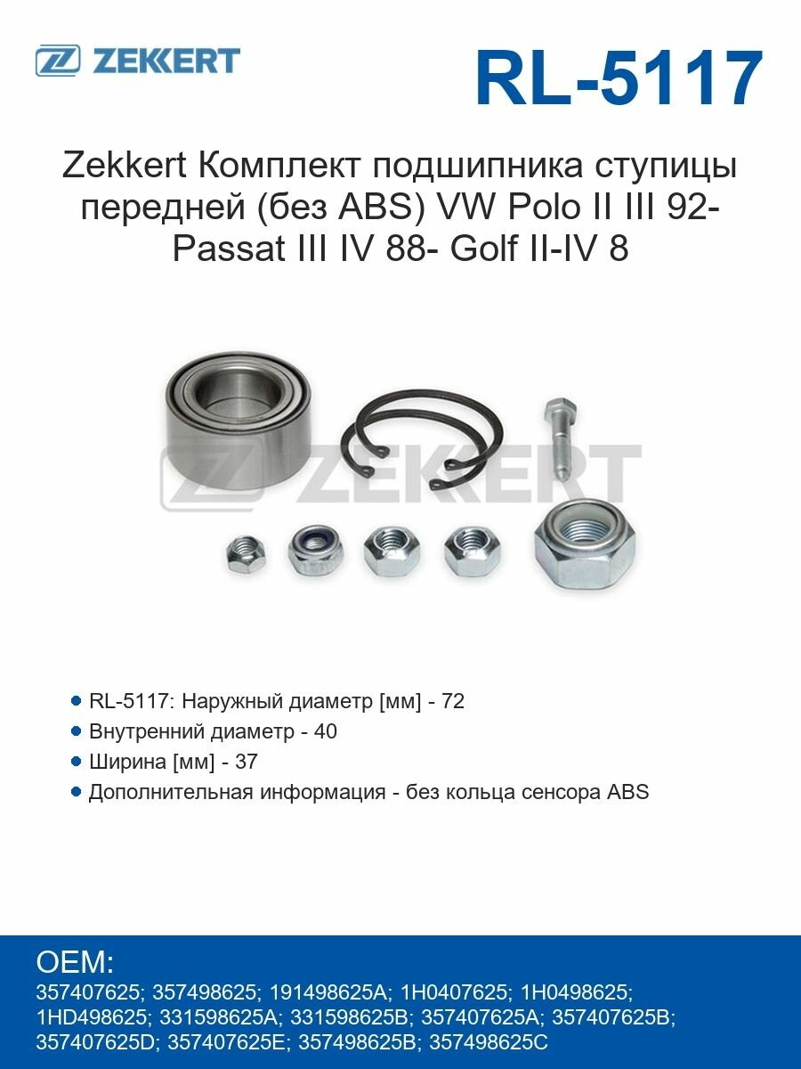 Zekkert Комплект подшипника ступицы передней (без ABS) VW Polo II III 92- Passat III IV 88- Golf II-IV 8