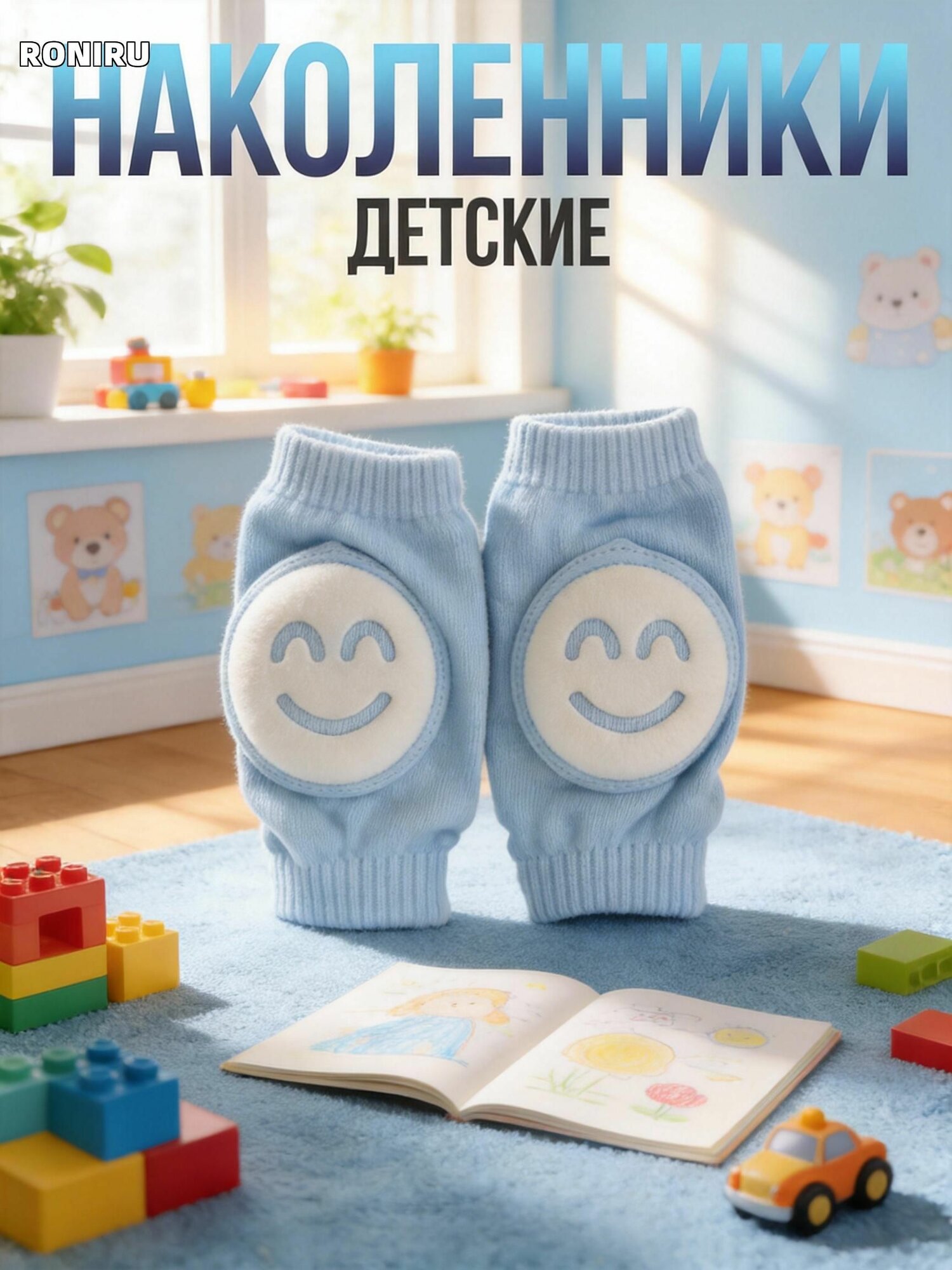 Детские наколенники для ползания, антискользящая текстура и мягкая защита с удобным надеванием и пастельной расцветкой для спокойного развития малыша