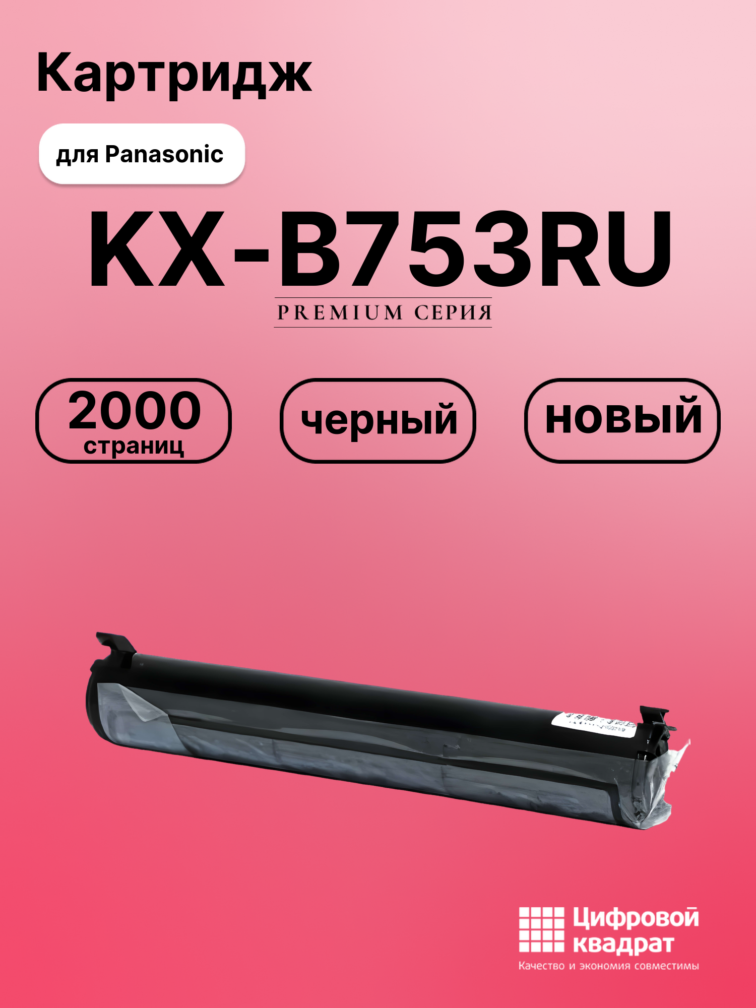 Картридж для Panasonic KX-B753RU (KX-FA76A), KX-FL501, KX-FL502, KX-FL503RU, KX-FL521, KX-FL523RU, KX-FLB751RU