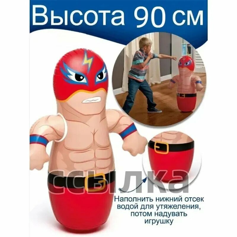 Фигура для битья, 91х72см, для детей 3