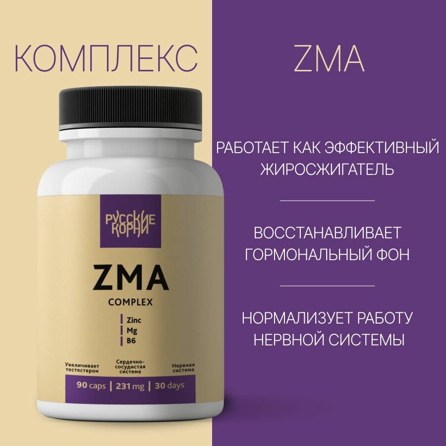 Магний В6 Комплекс витаминов ZMA Zinc+Mg+B6 Русские корни, 90 капсул