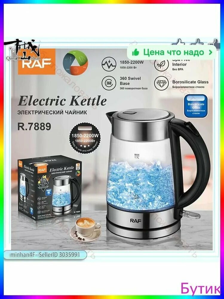 Электрический чайник PWK 1775CGLD Wi-Fi IQ Home, прозрачный, серебристый