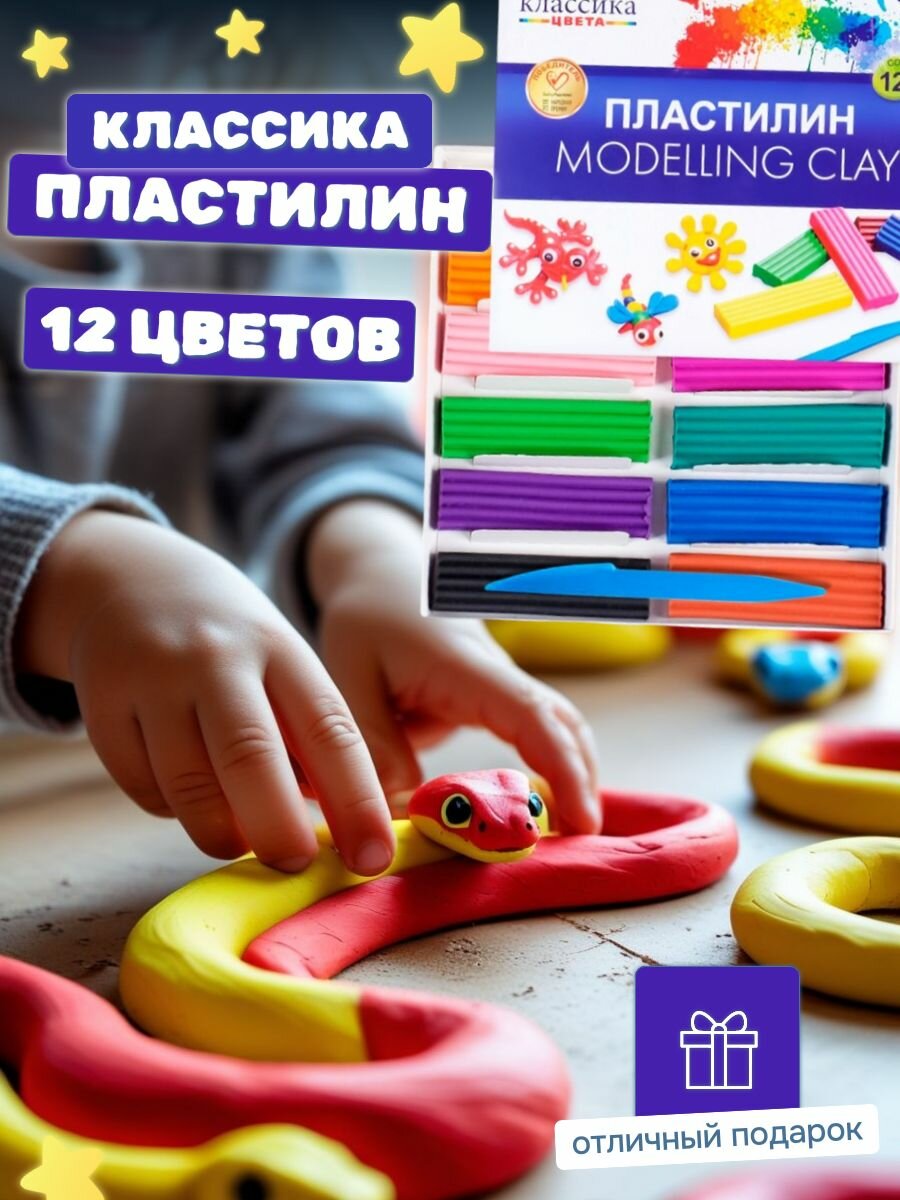 Пластилин 12 цветов 240 г Классика