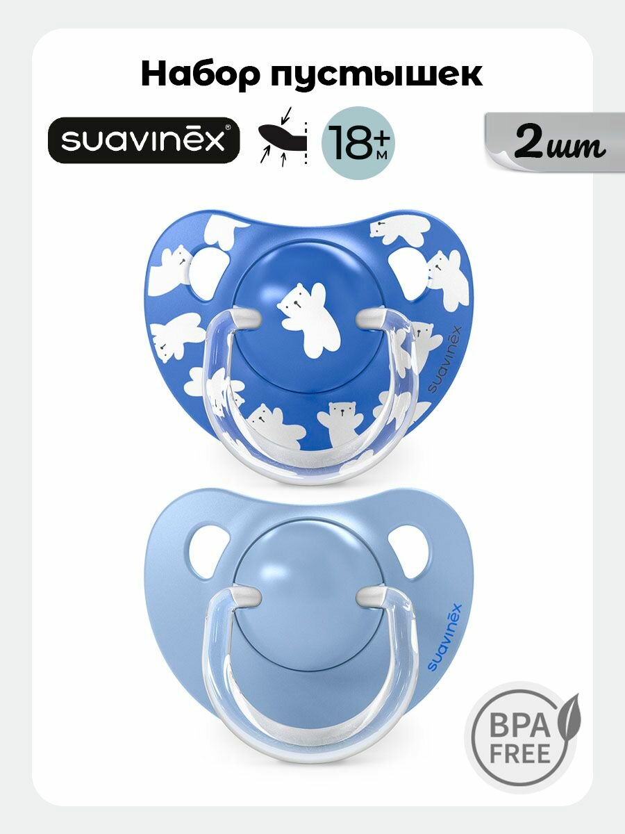 Suavinex Набор пустышек анатомических 2 шт, для детей от 18 месяцев, симметричная соска SX Pro, синий и белый