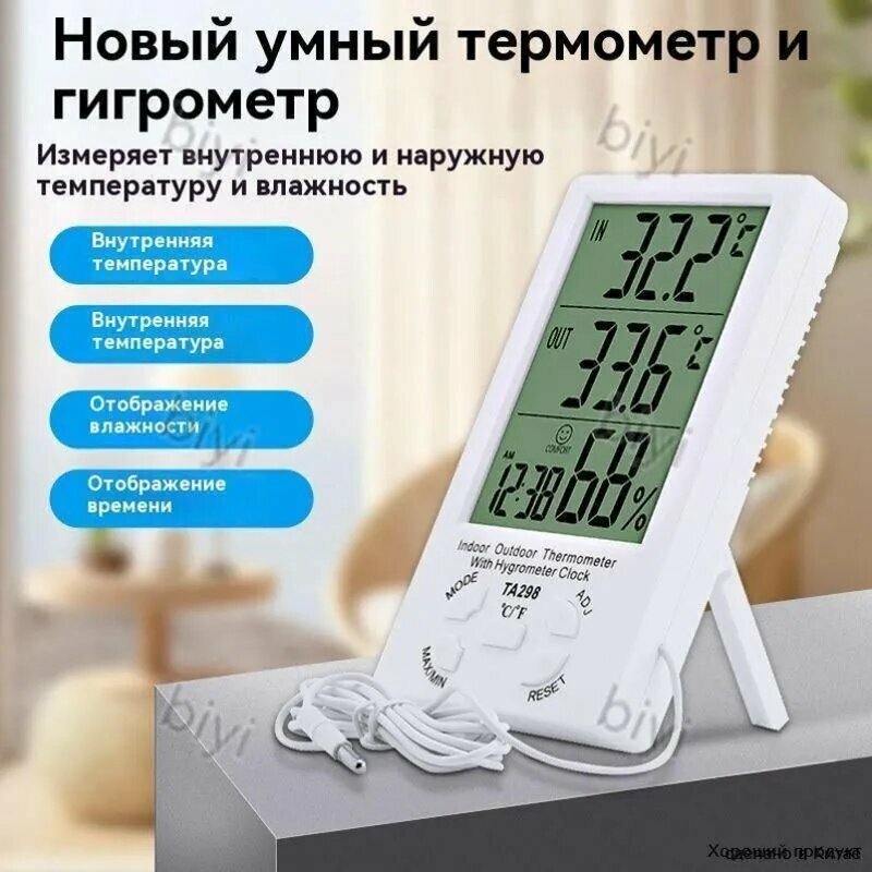 Гигрометр фармацевт ТМФЦ-100, с поверкой, цифровой, электронный, белый