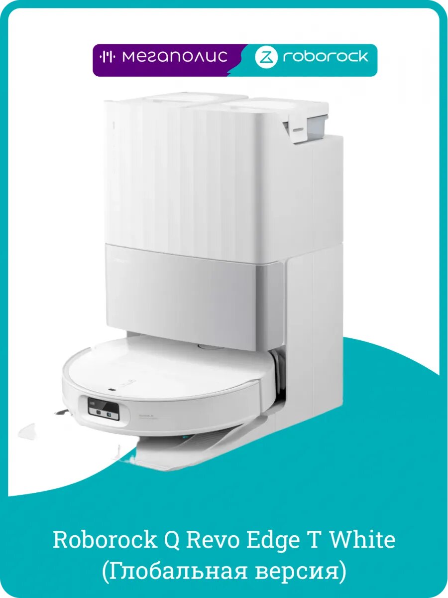 Roborock Q Revo Edge T White (Глобальная версия)