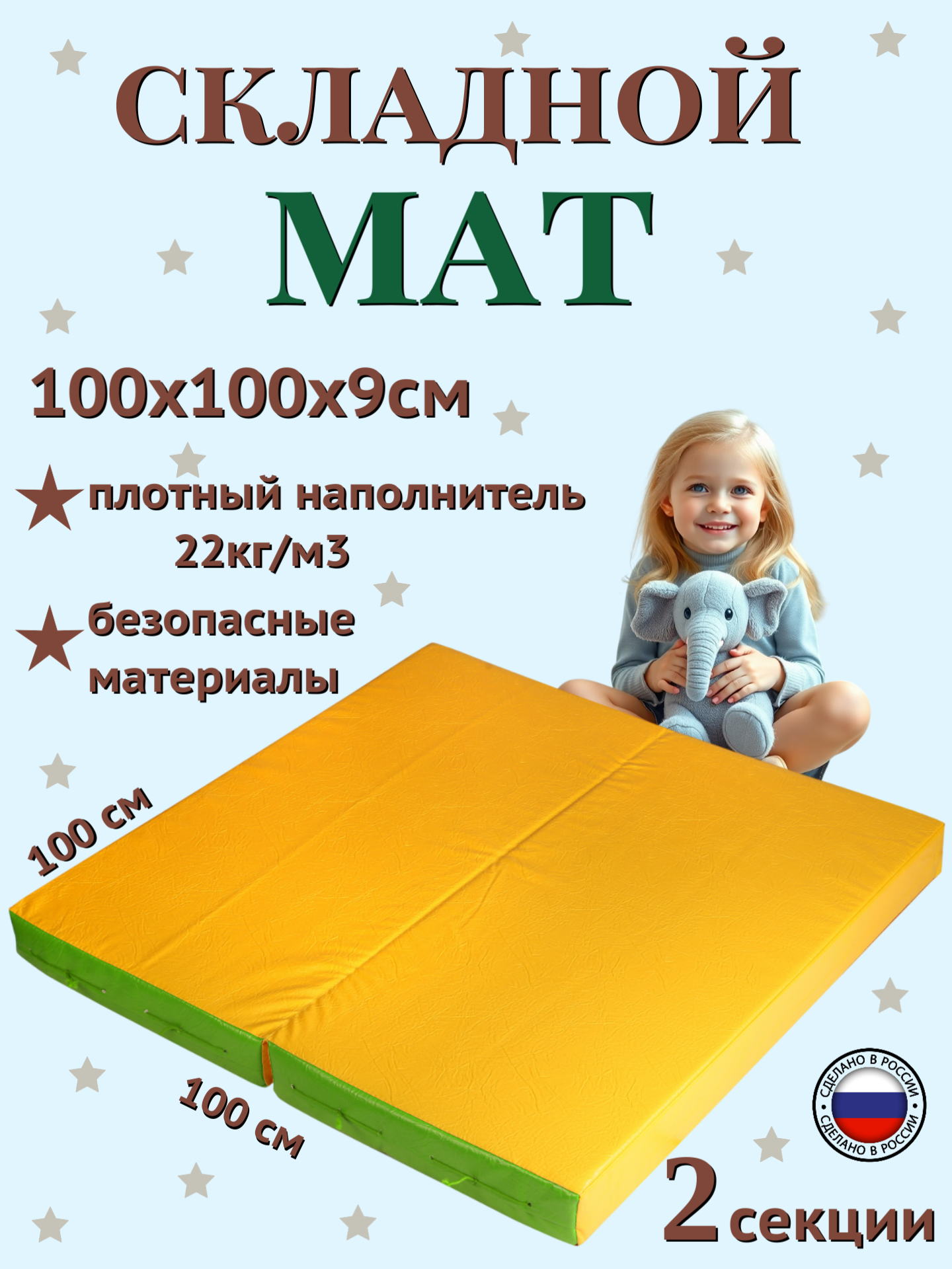 Мат спортивный гимнастический для шведской стенки 100/100/9 см