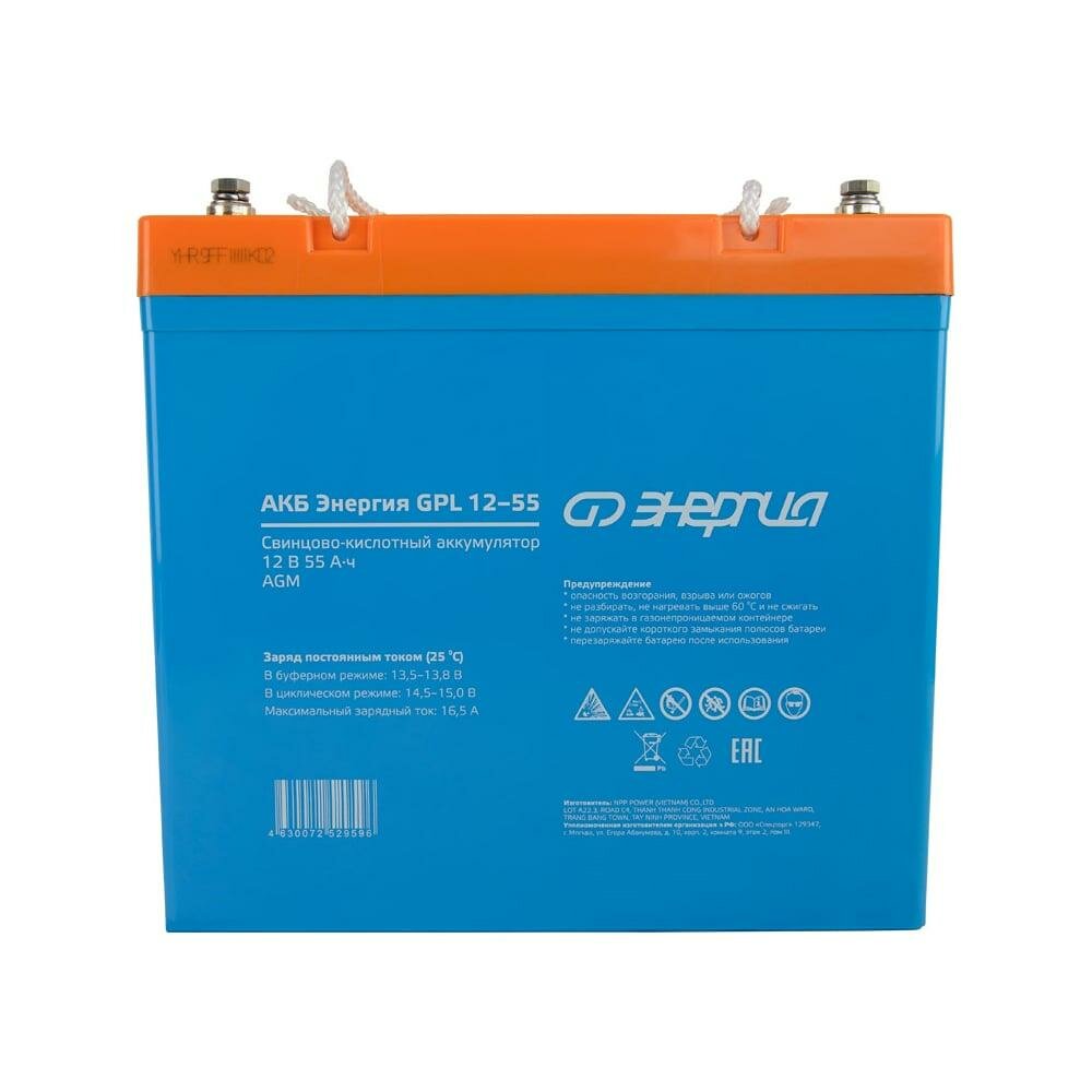 Аккумулятор GPL 12-55 12В, 55Ач Энергия Е0201-0059
