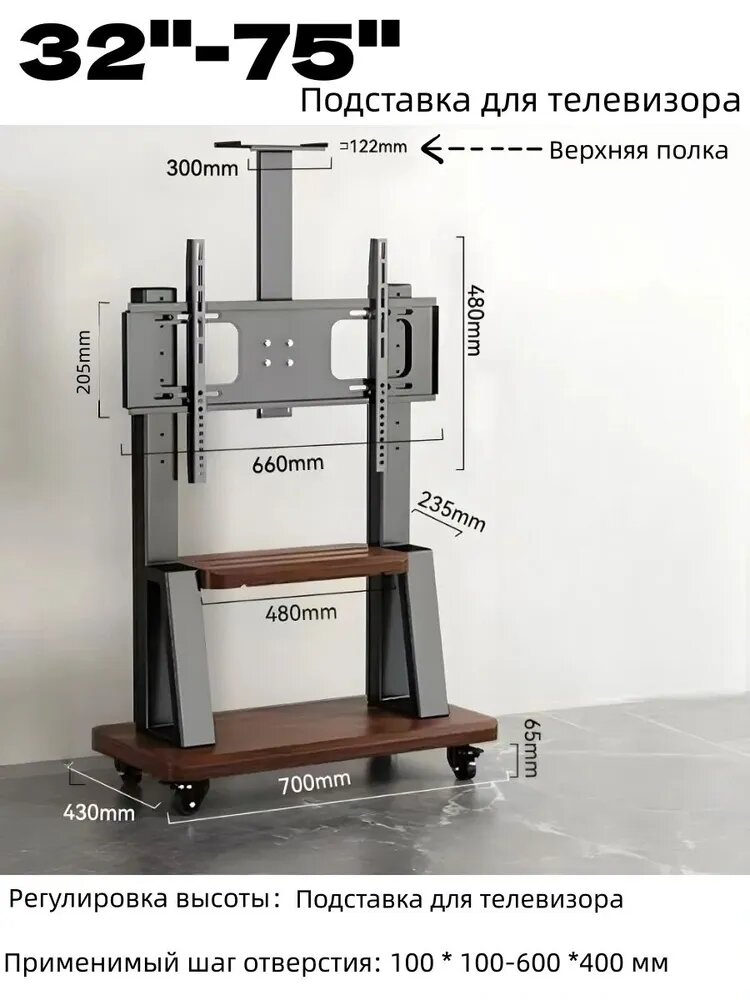 Стойка для телевизора напольная. Кронштейн для телевизора и монитора передвижной на колесах.
