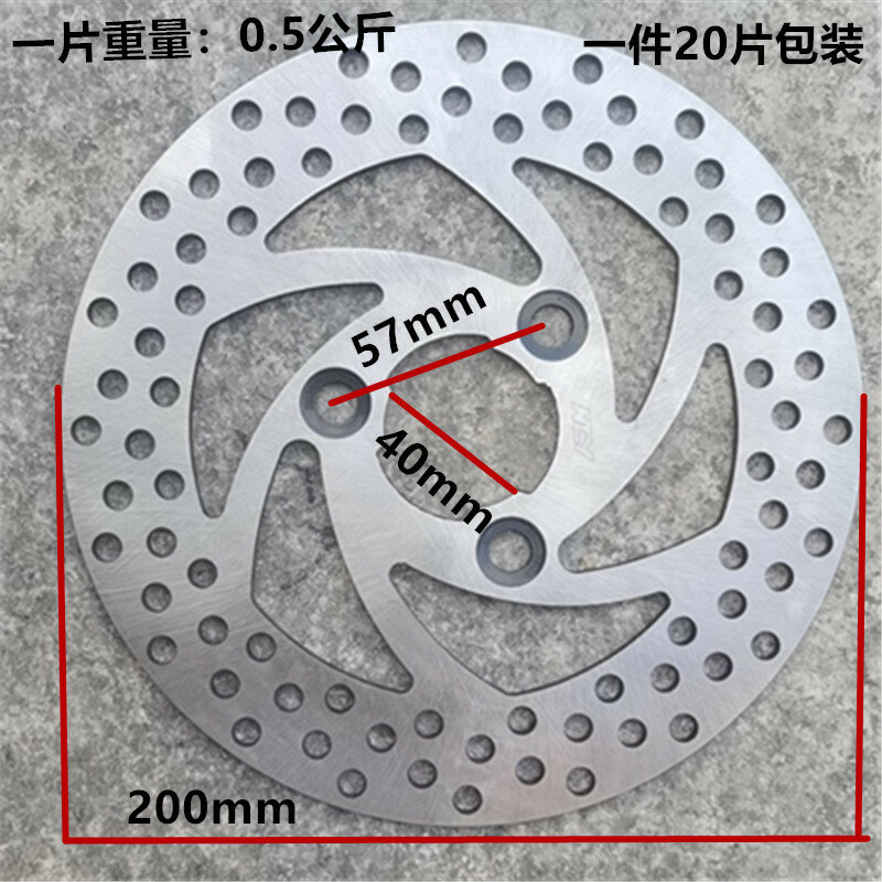Дисковый тормозной диск для электромобилей 220 мм, тормозной диск для мотоциклов 180 мм, модифицированный